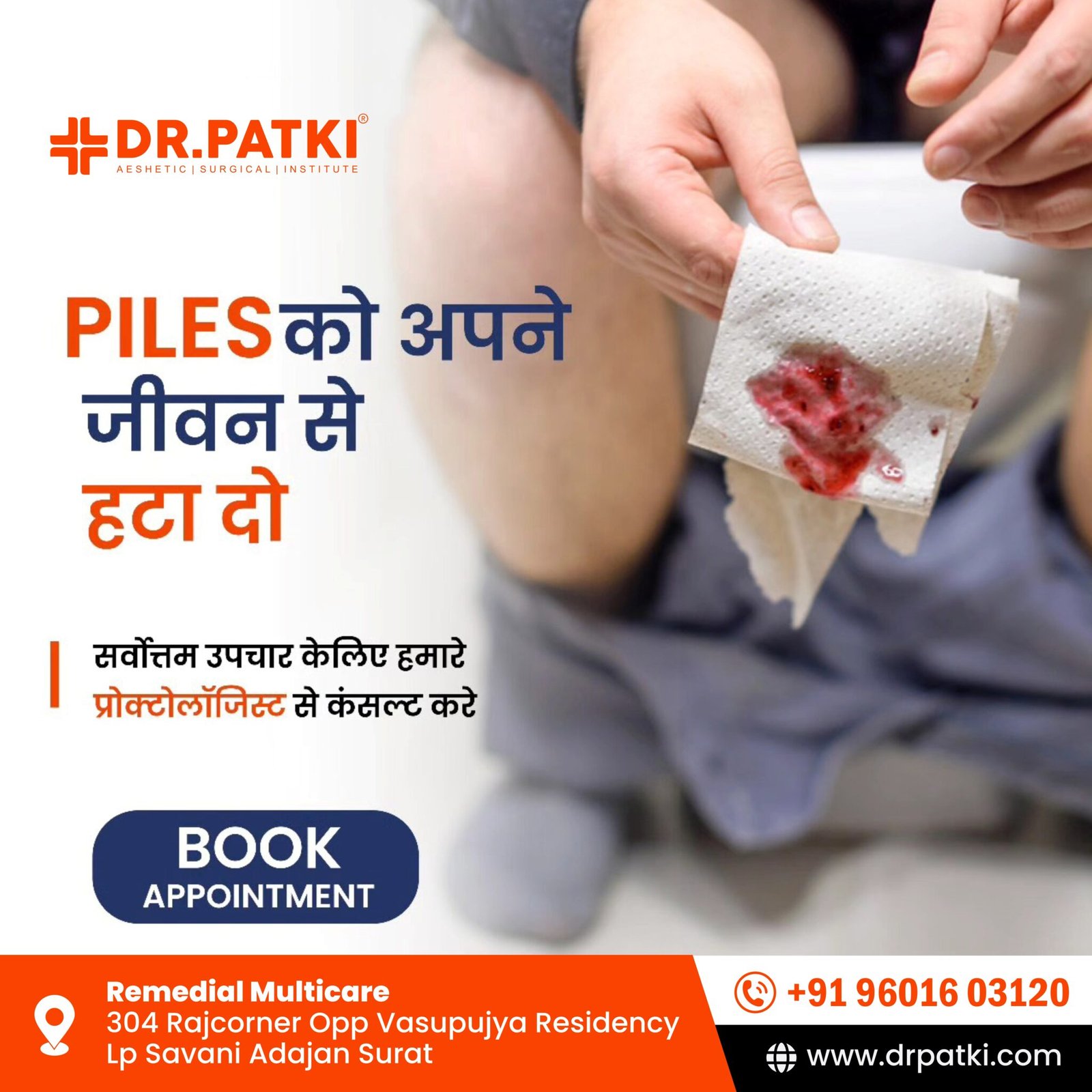 Effective Piles Treatment by Dr. Anup Patki – Dr. Patki